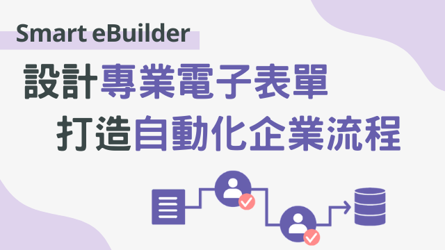 【11月研討會預告與注意事項】- 聯銓資訊