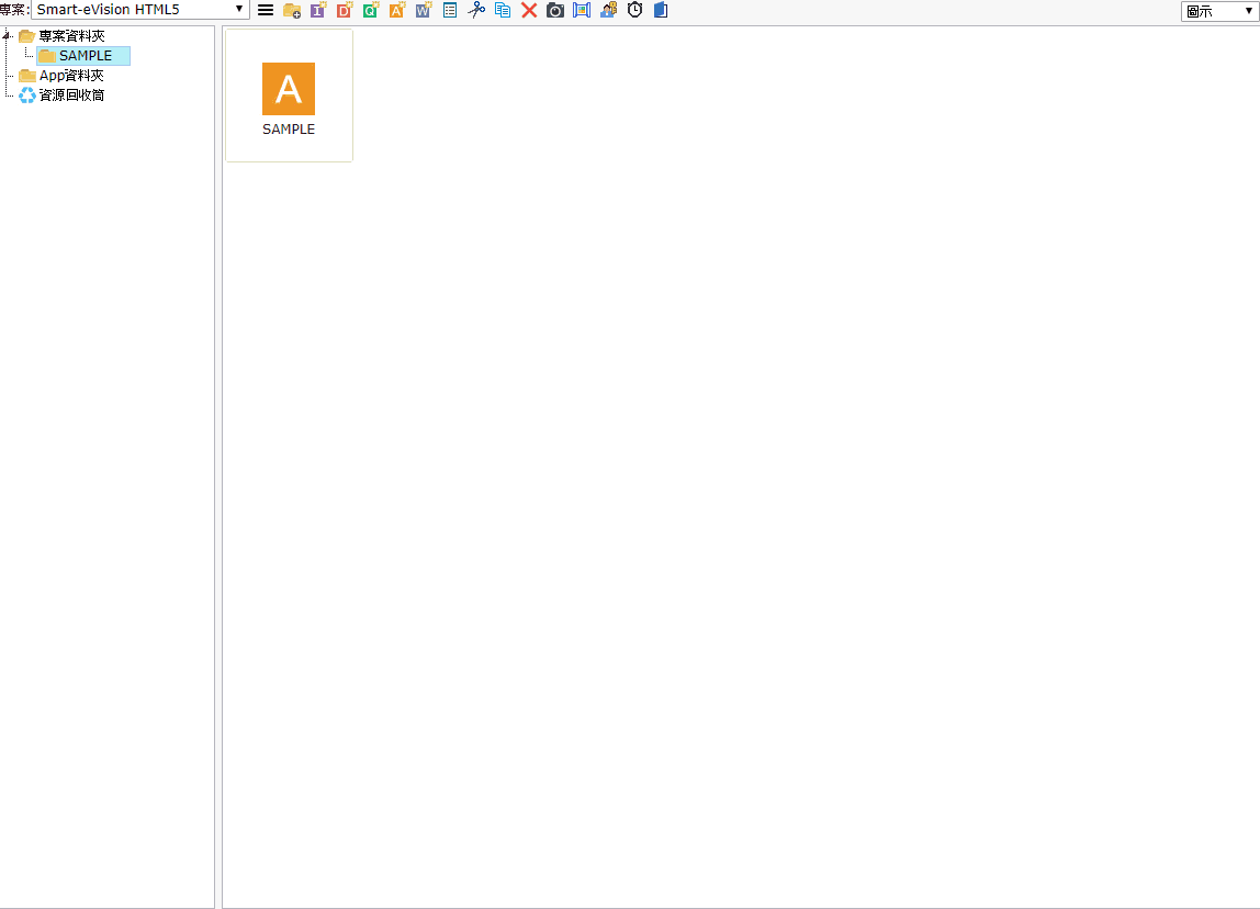 SV5多維度分析模組-使用者端操作介紹- Smart eVision & SmartQuery analysis|dashboard|report