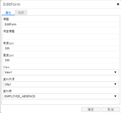 Edit Form - BI 戰情室| 分析 | BI Report