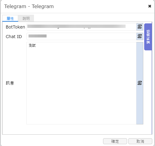 Telegram- BI 戰情室| Notification | BI Report