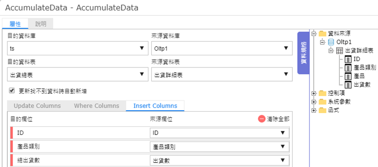 Accumulatedata(累加過帳)- BI 戰情室| Flow | BI Report