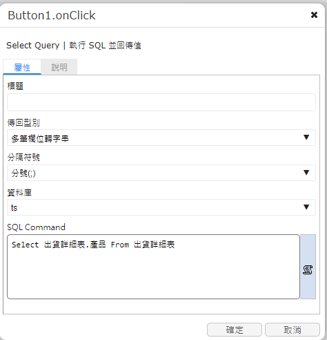 Select Query- Input| Flow | BI Report