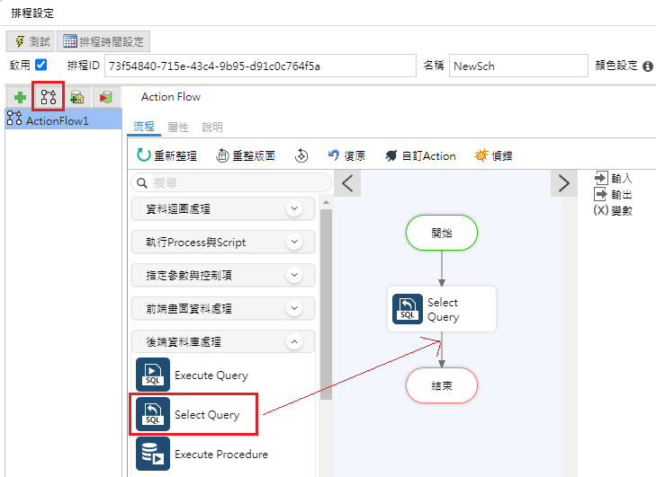 排程與ActionFlow- Input | Task Schedule| How to | Learning | Report
