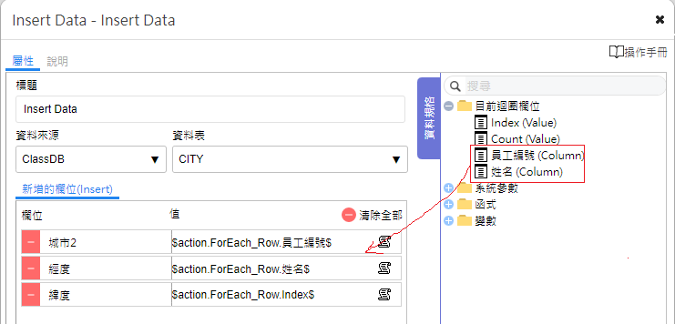 排程與ActionFlow- Input | Task Schedule| How to | Learning | Report